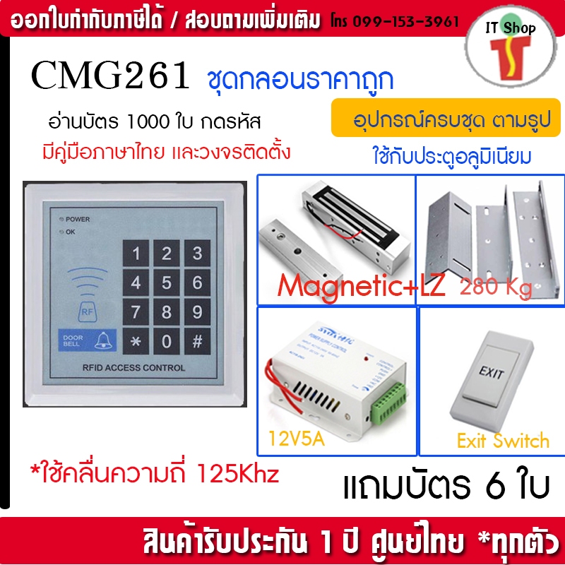 CMG261 Card Key Press Code To Open The Door. With Latch Set For ...