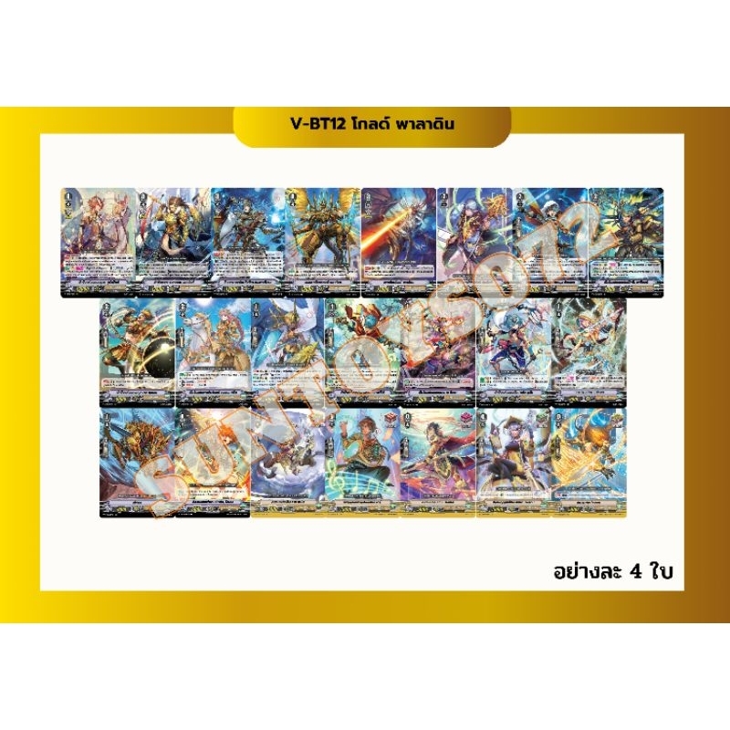 V-BT12 -1 Angel Narukami V-BT12-2 Gold Genesis Product G.dhia Souk | Shopee Malaysia