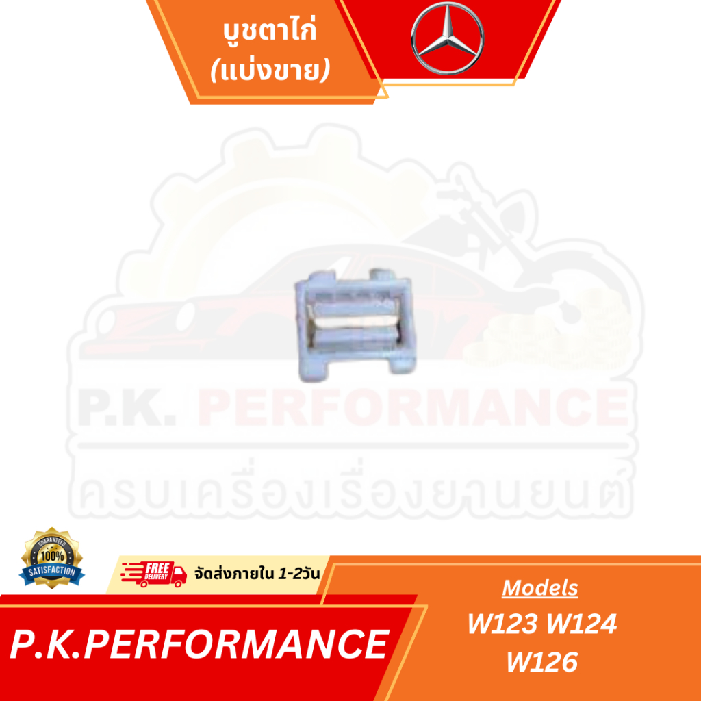 Mercedes-Benz W201 190E Car Clip Set | Shopee Malaysia