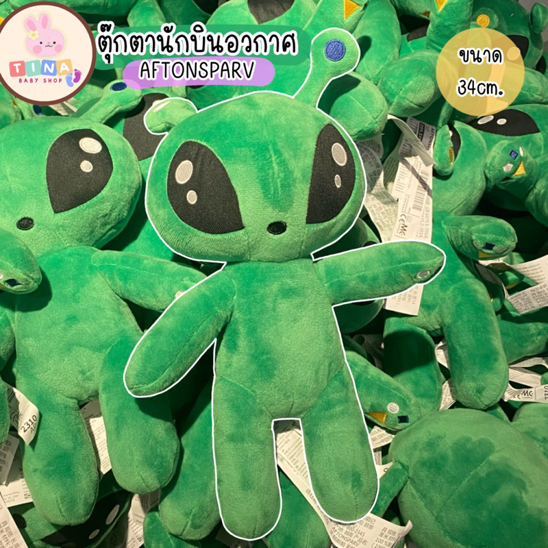 Ikea Alien Doll Astronaut ufo Products Series AFTONSPARV | Shopee Malaysia