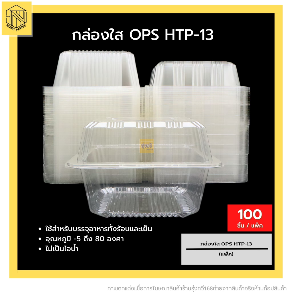 OPS Transparent Box Code HTP-13 Available In A Lockable Version (1 Pack ...