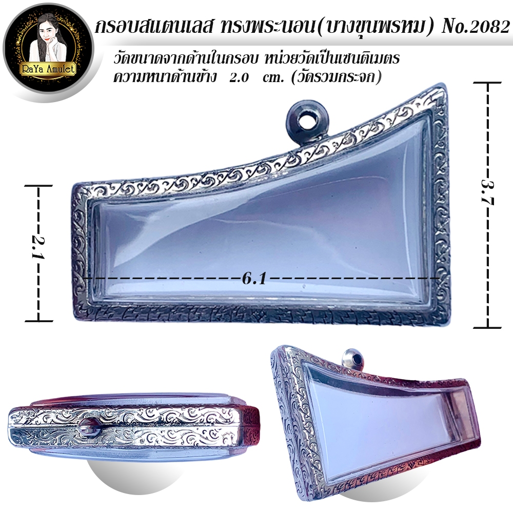 Finished Monk Frame Stainless Steel Work Thai Pattern Non-Pattern Bang ...