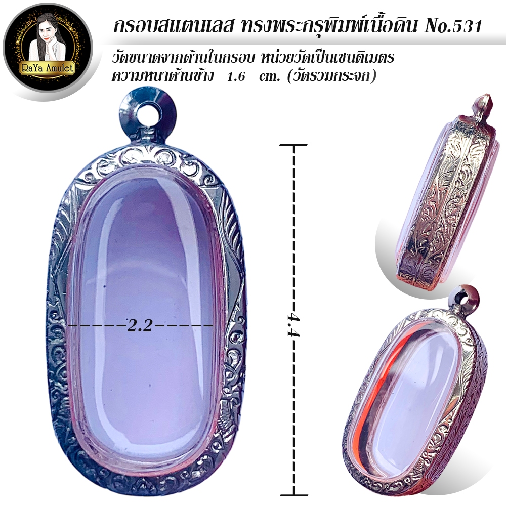 Prefabricated Buddha Amulet Frame Stainless Steel Work Thai Pattern ...