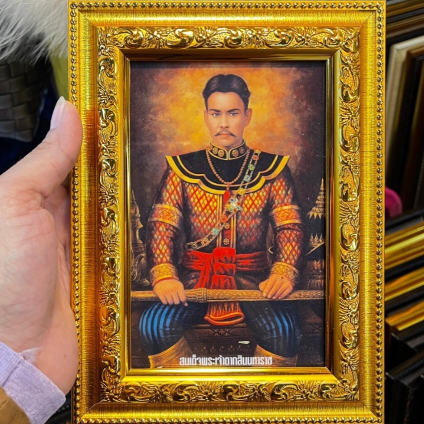 Photo Frame Supreme Taksin The Great King Size 13x18 Cm. Feng Shui ...