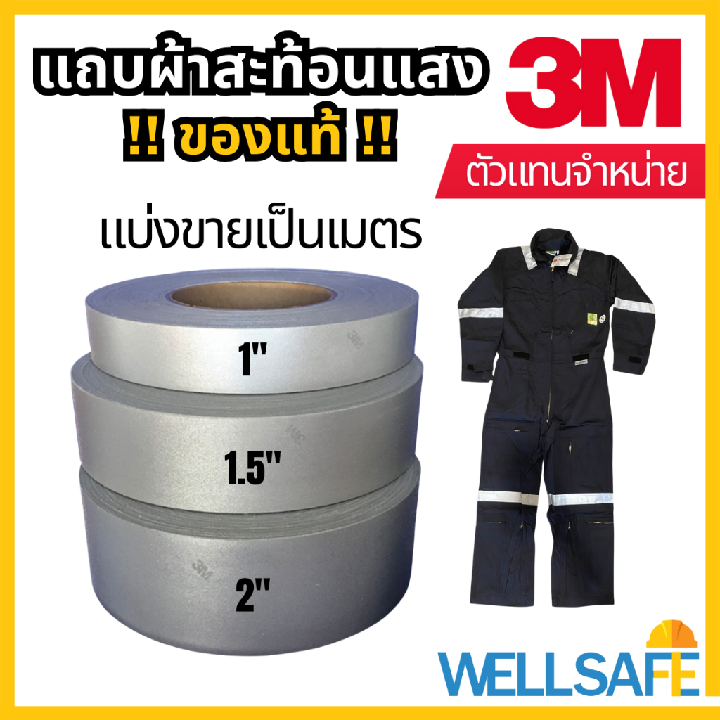 3M Reflective Fabric Strips Silver Bronze With Watermarks For Sewing On ...