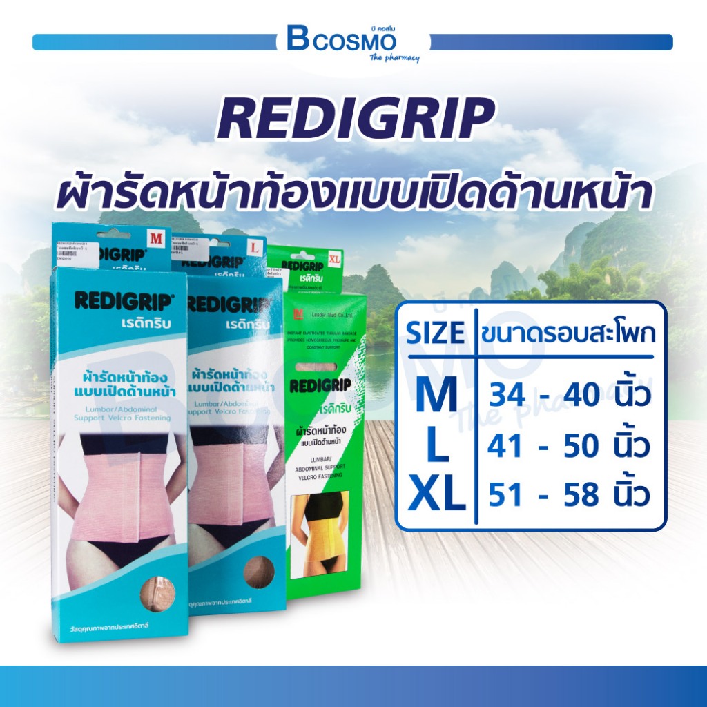 Abdominal Bandage Front Opening REDIGRIP Support Wear To Tighten The ...