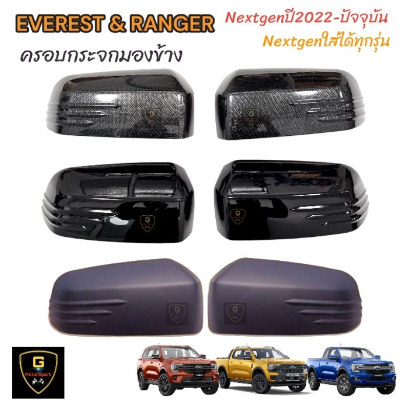 Side Mirror Cover Matt Black/Gloss/Kevlar Ford Ranger Next-Gen Year ...