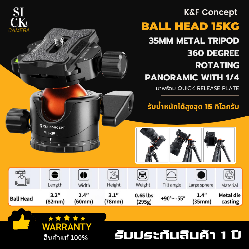 K&F 35mm metal ball head 360 Panoramic (KF31.035) Tripod Weight Can Be ...