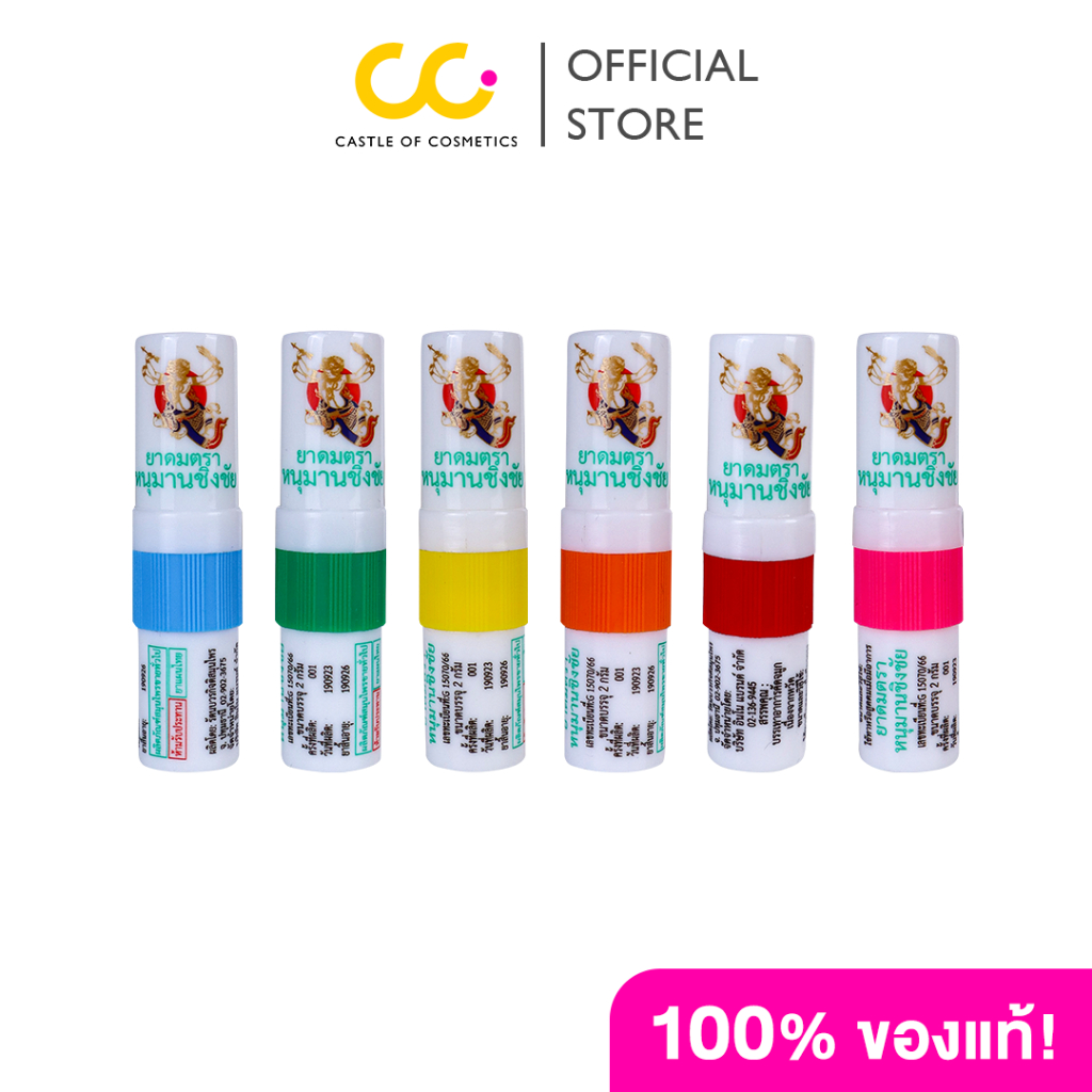 INNO Brand Inhaler Hanuman Chingchai (Assorted Colors) | Shopee Malaysia