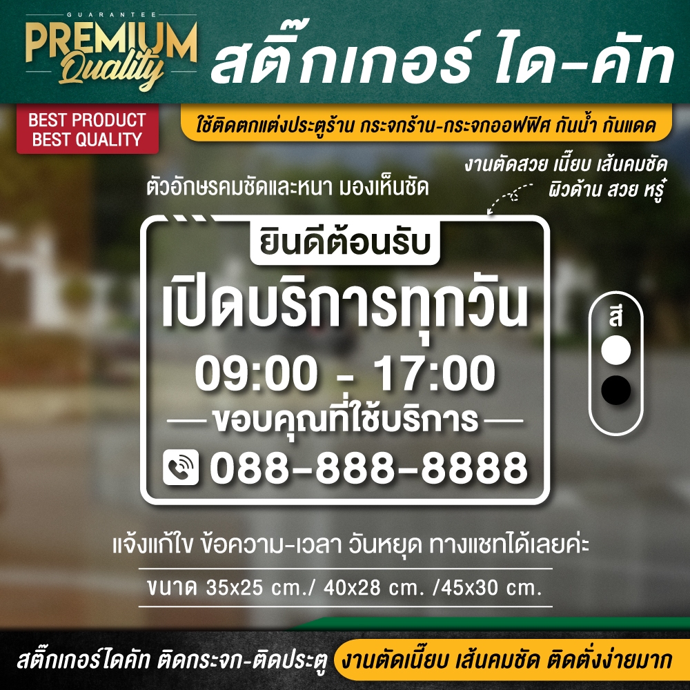 Open And Close Tell Time Stickers And The Shop Sign The Stop The The ...