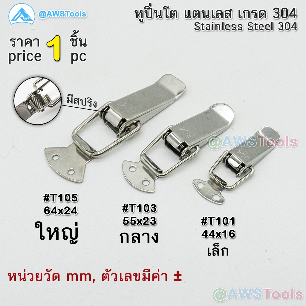 Stainless Steel Tiffin Handle Lock Pin [Tiffin Ear Clip Hasp] | Shopee ...