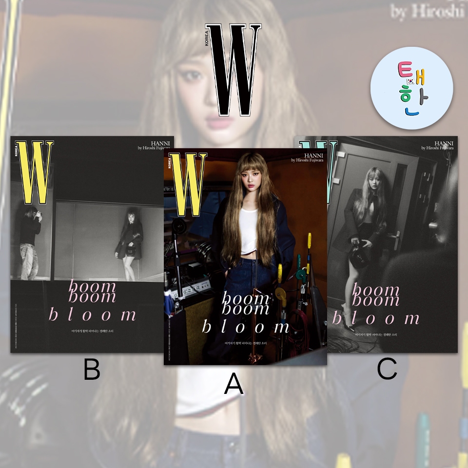 SHOPEE LIVE [HANNI] W Volume Magazine (Cover :NEWJEANS HANNI) | Shopee ...