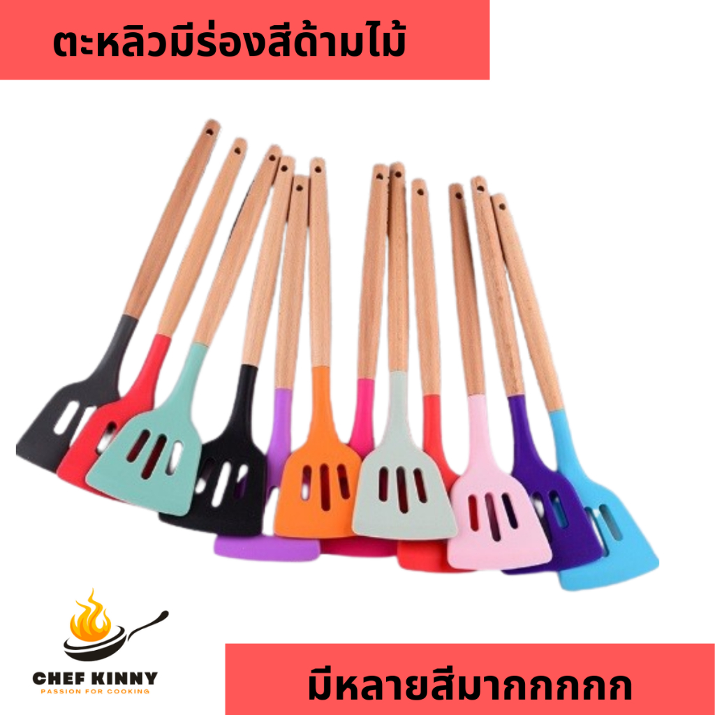 Sent From Thailand Silicone Spatula With Groove Wooden Handle Stir-Fry ...