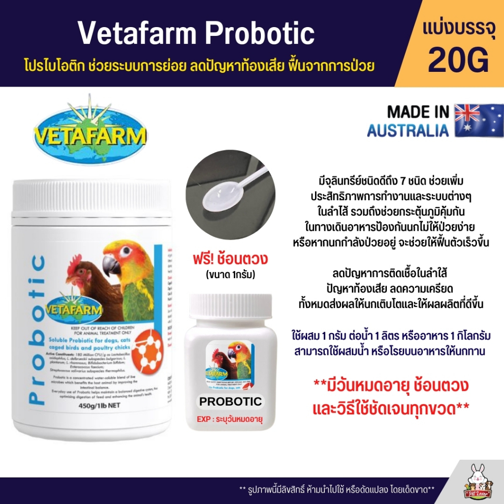 Vetafarm Probotic Probiotics Helps To Digestion Systems Reduce ...