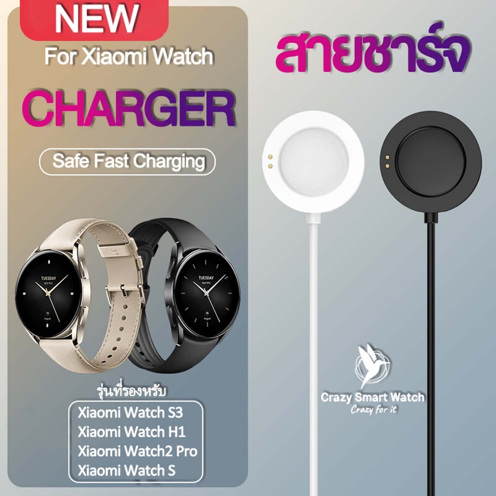 Xiaomi watch S3 mi S2 H1 S2 Pro Cable Length 100cm | Shopee Malaysia