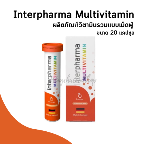 Interpharma Multivitamin 20 Tablets Products Effervescent Orange Flavor ...