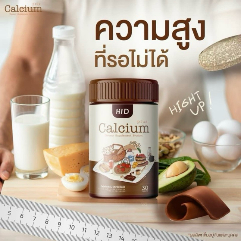 (Chewable) HI D Calcium Plus [HI High Chewable] 1 Bottle Contains 30 ...