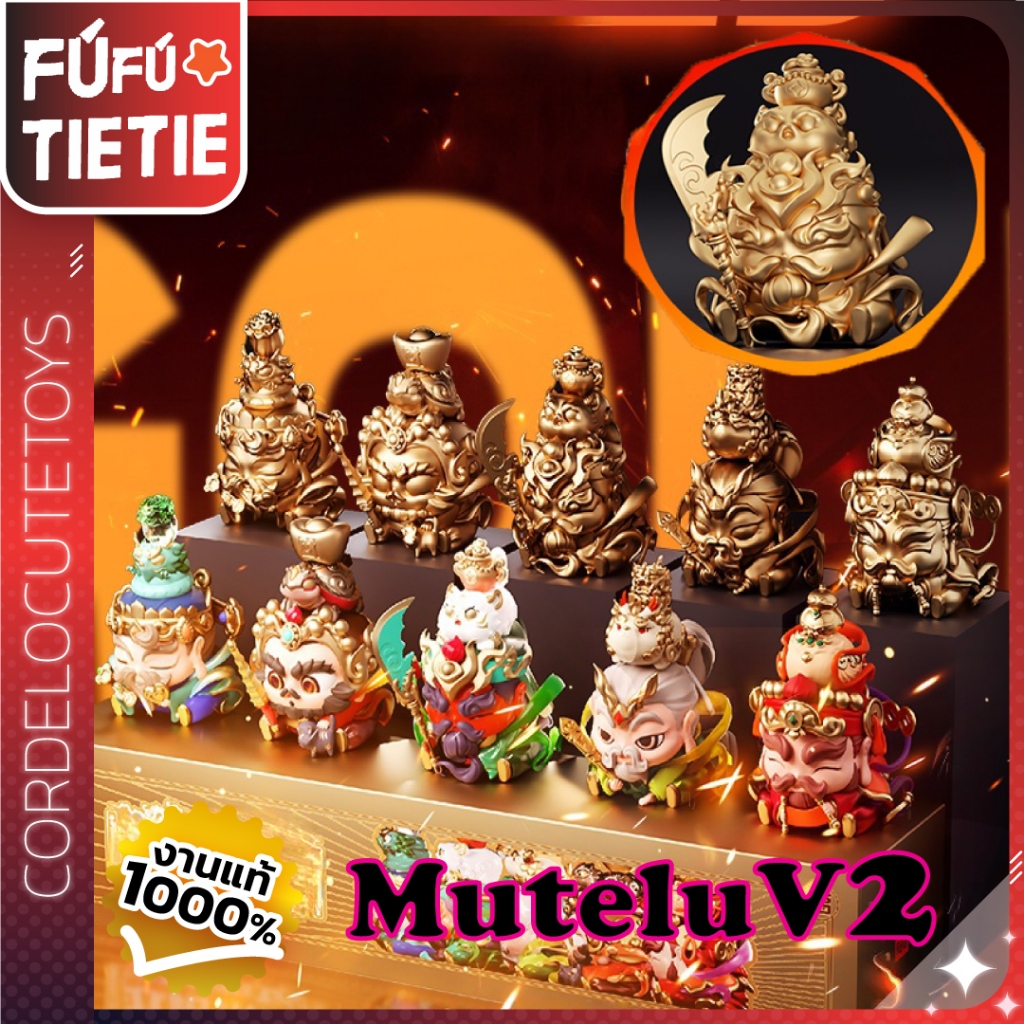 [Choose Item] Root of Wisdom V2 Model Random Box| Fu Five Gods of ...