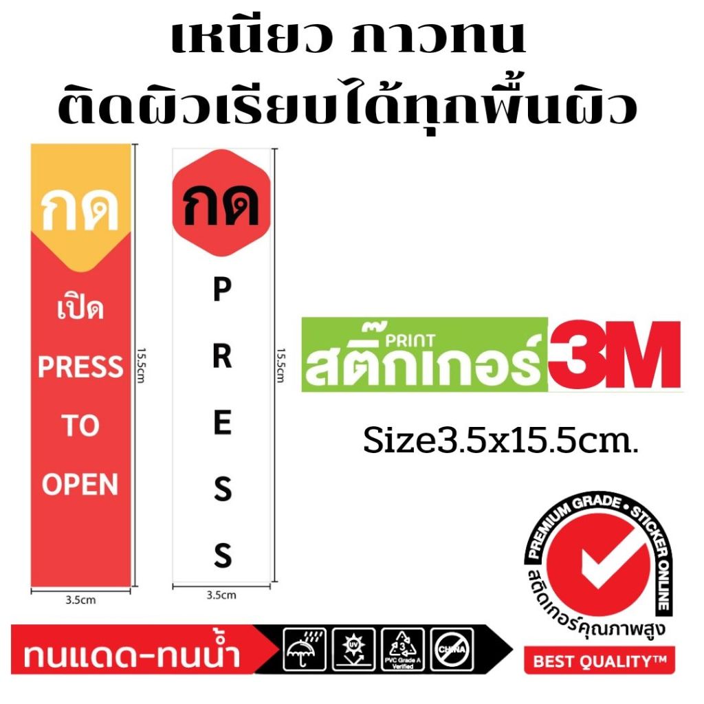 3M Sticker Signage Push Open Door Press to Automatic Cafe Restaurant ...