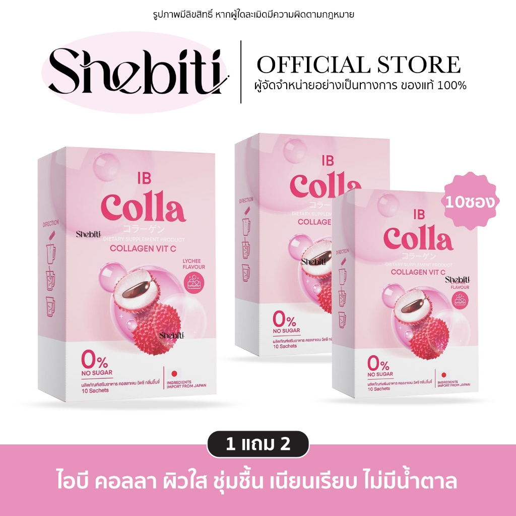 IB Colla COLLAGEN VIT Cib With Lychee Flavor Beautiful Skin Baby Face No Sugar Supplement For ...