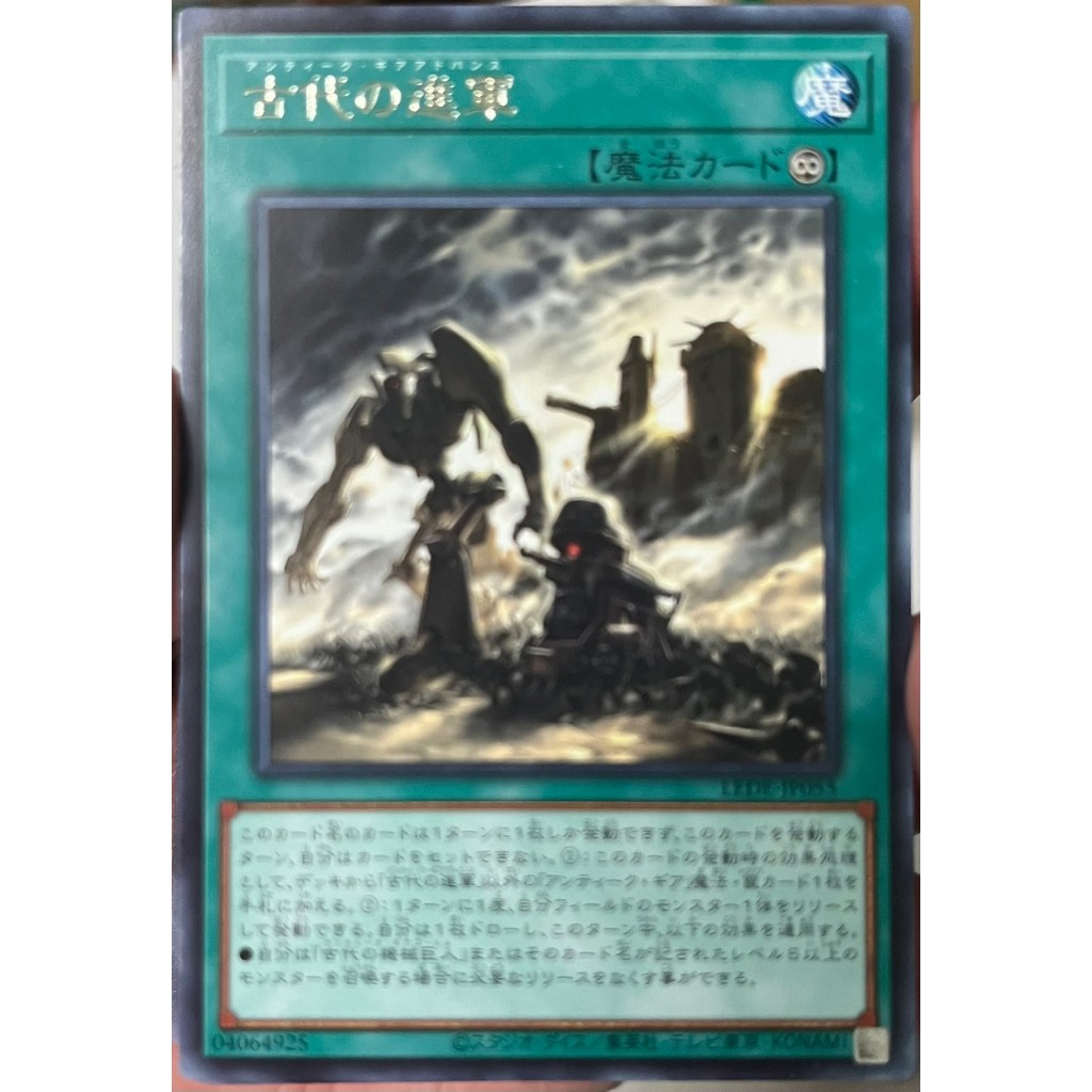 Yugioh [LEDE-JP055] Ancient Gear Advance (Rare) Original Yuki Card Is ...