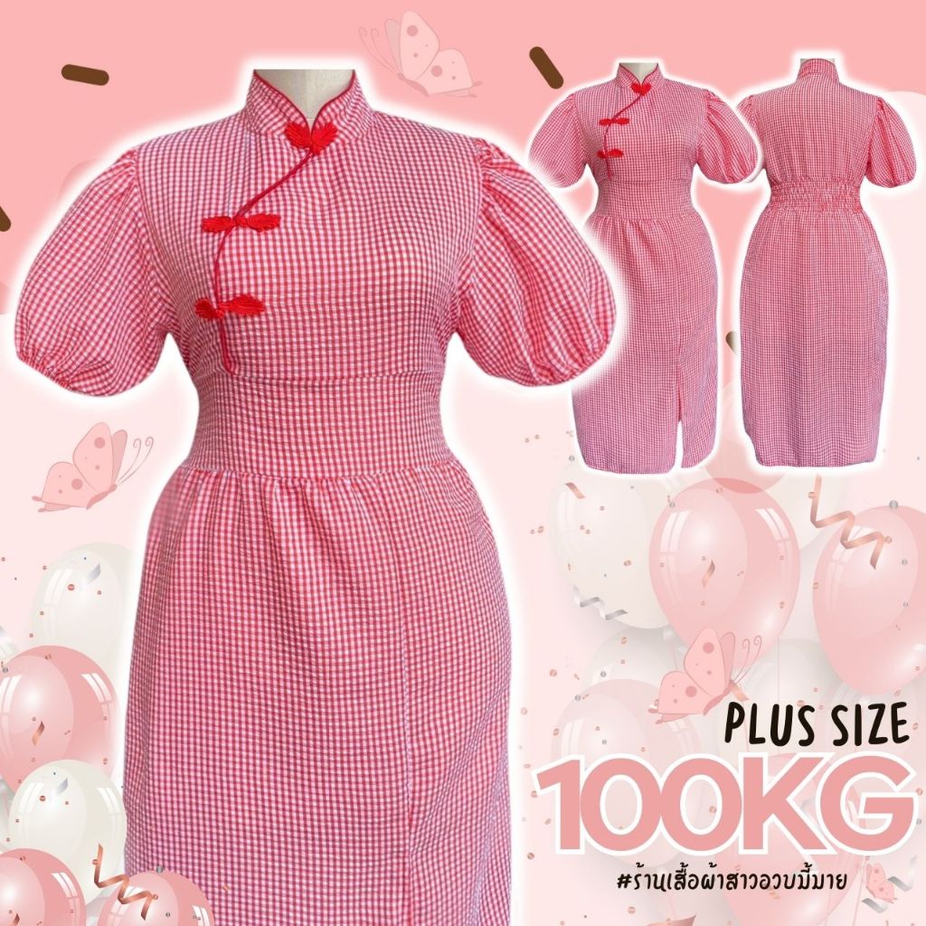 Plus size Long Dress Cheongsam Plaid Pattern Doll Sleeves Plump Girl ...