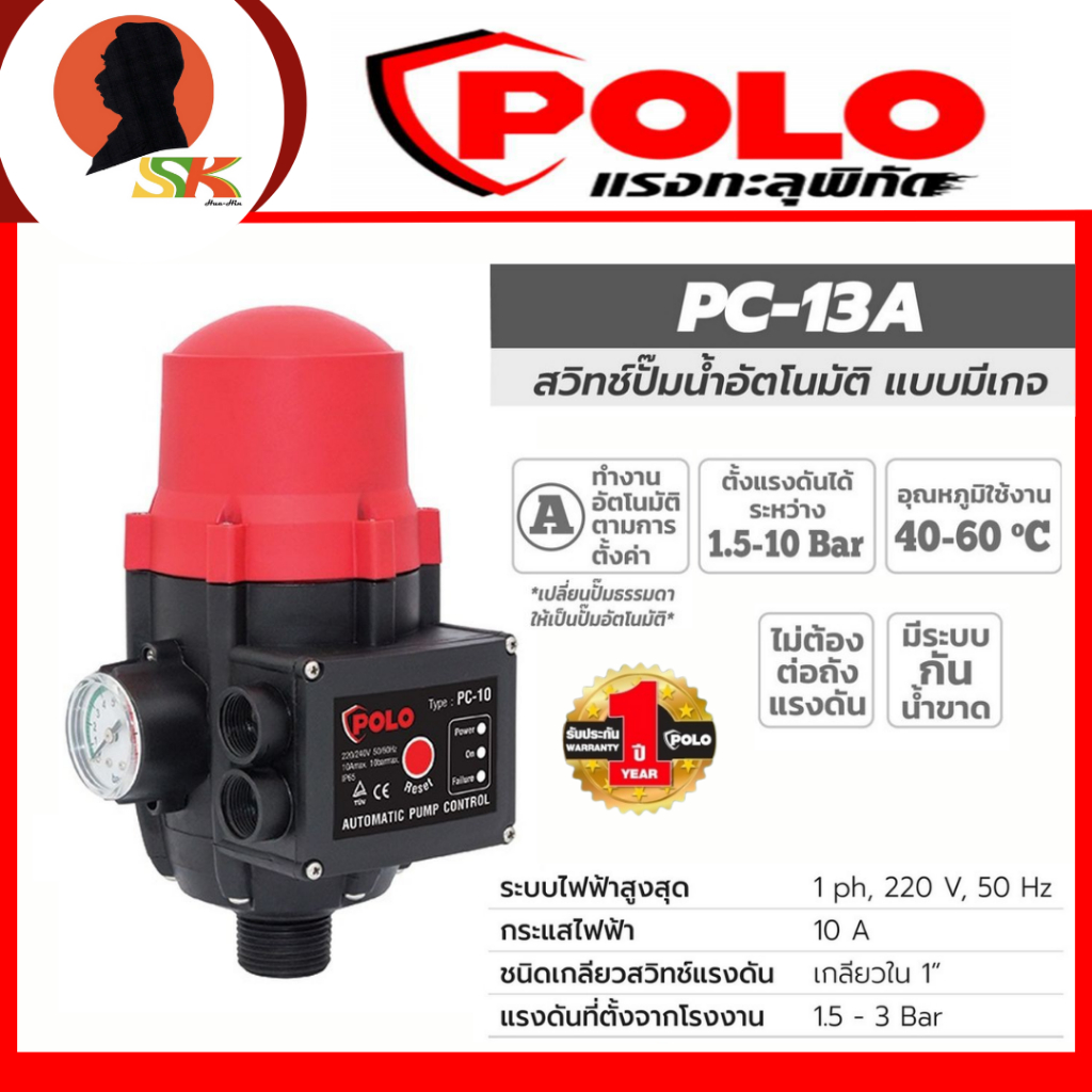 POLO Automatic Water Pump Switch With Gauge Power 1100 Watt Pressure 10 ...