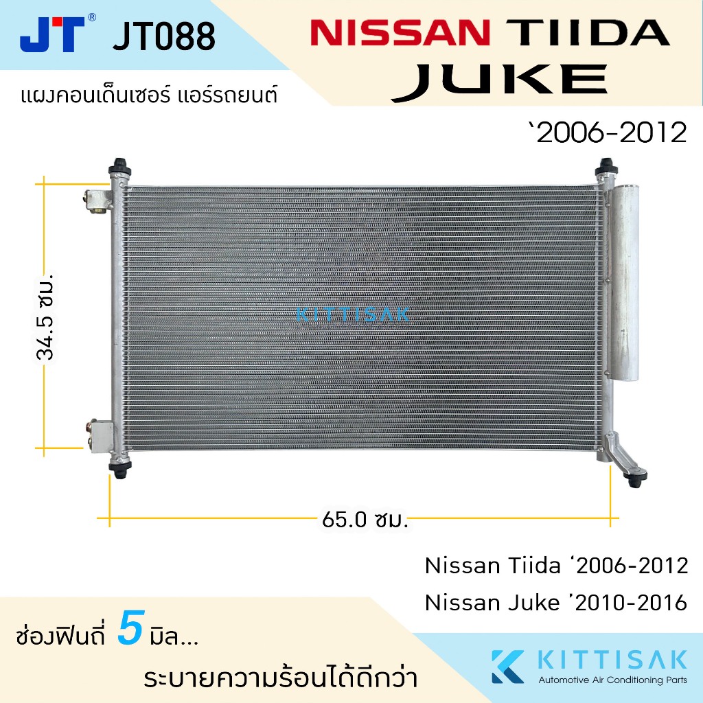 JT Aircond Panel Nissan Tiida '2006-2012 Juke '2010-2016 Condenser ...