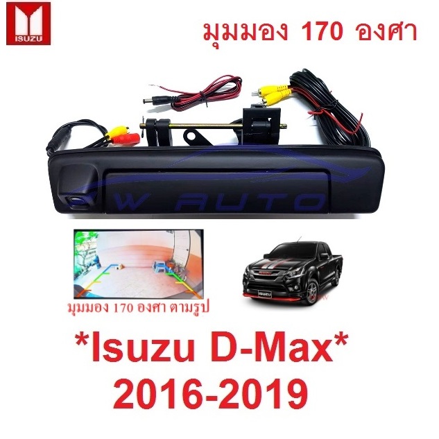 Rear View Camera Set Hand Open Tailgate With ISUZU D-MAX 2016 2017 2018 ...