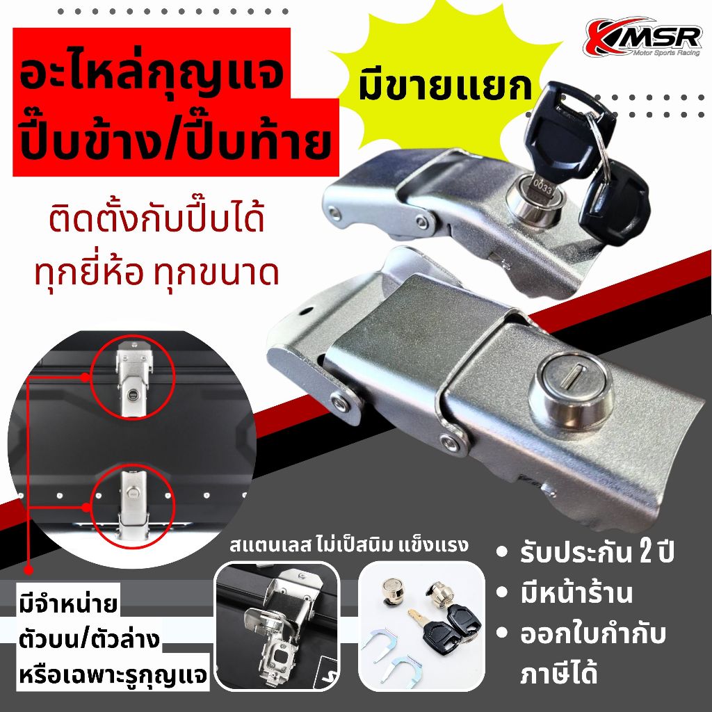 Key Parts Topcase/Side Box Of All Sizes Set For XMSR Hole Frame End Of ...