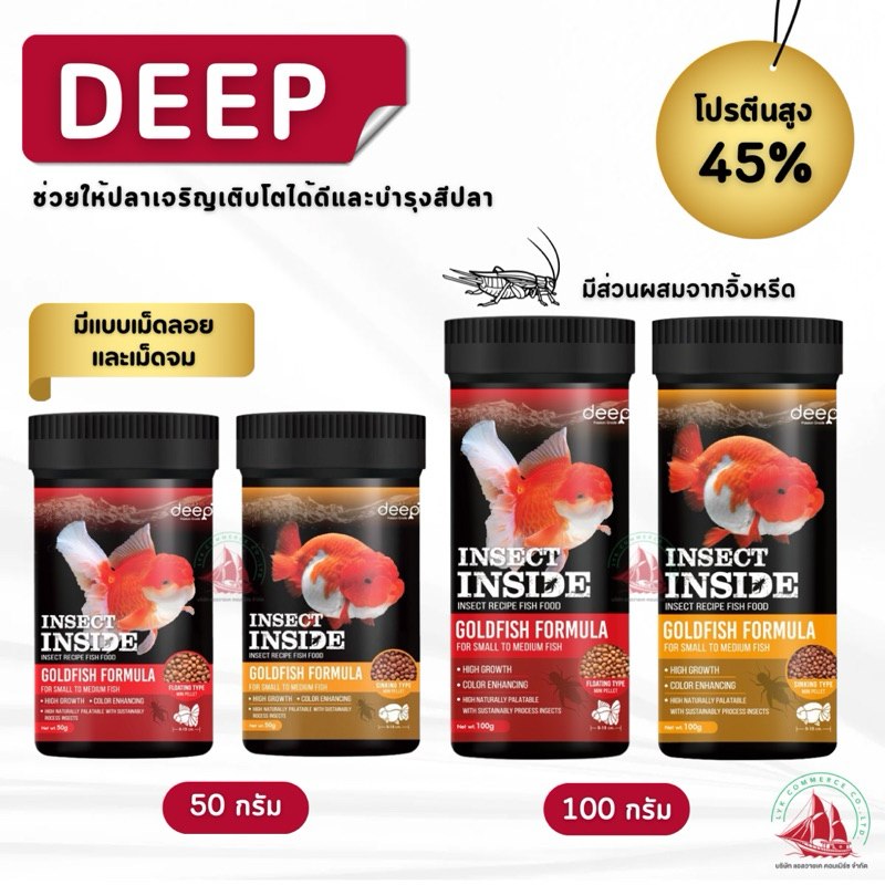 Deep Fish Food Goldfish insect inside Color Accelerated Formula High ...