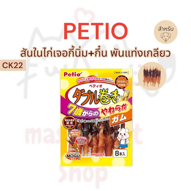 PETIO Premium Chicken Fillet For Dogs Authentic Brand From Japan ...
