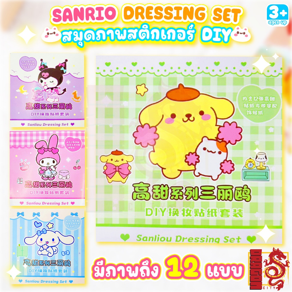 DIY sanrio Sticker Book Cute Cartoon Stickers 12 Pictures. | Shopee ...