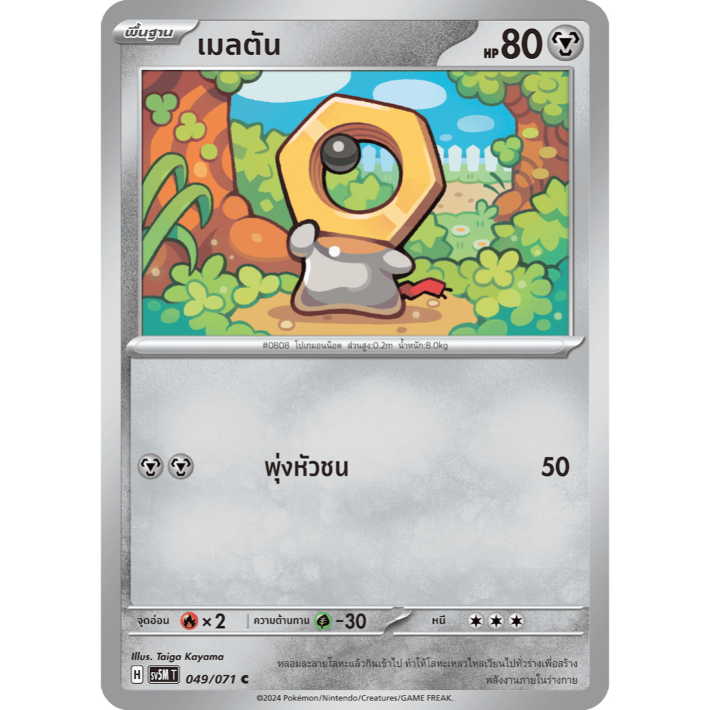 Steel sv5MT Libra Cyber Card Pokemon Thai Language [Pokemon] Ferretos ...