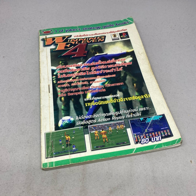 The Original Old Print Game Recipe Collection (GameMag) | Winning ...