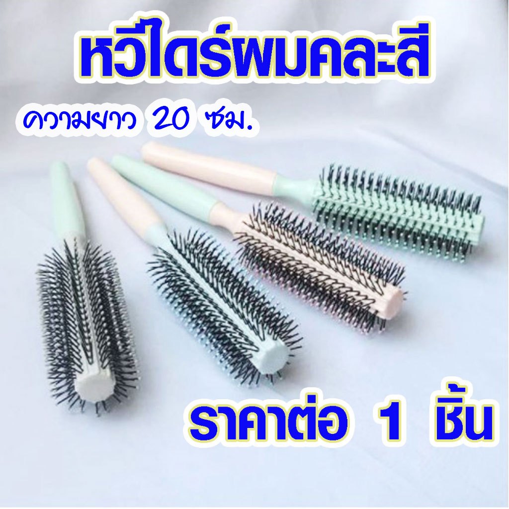 Hair Dryer Comb Length 20 Cm. Combs In Assorted Colors Heat Resistant ...