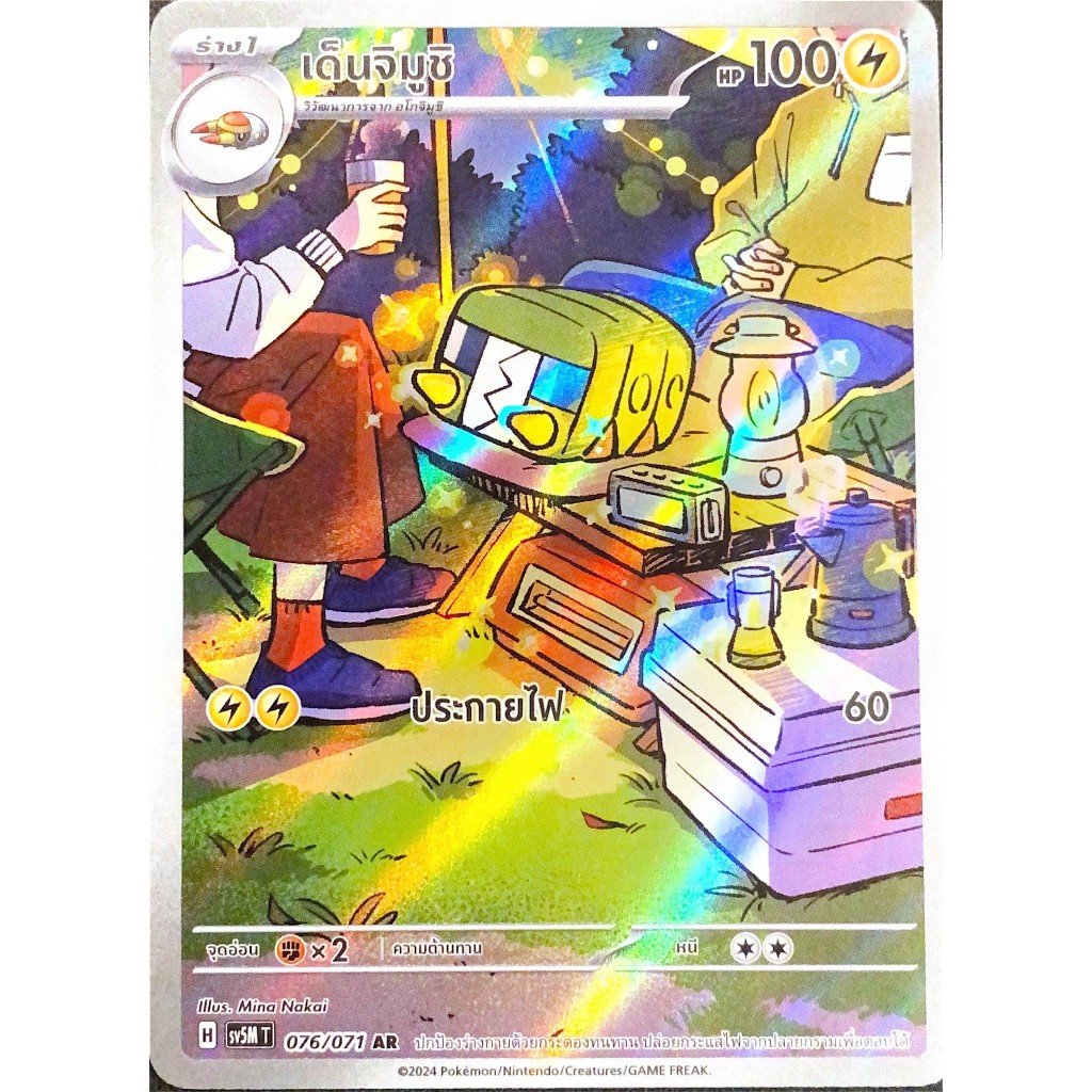 [Pokemon] AR Single Pokemon Card Split Cards Level Art Rare-Power ...