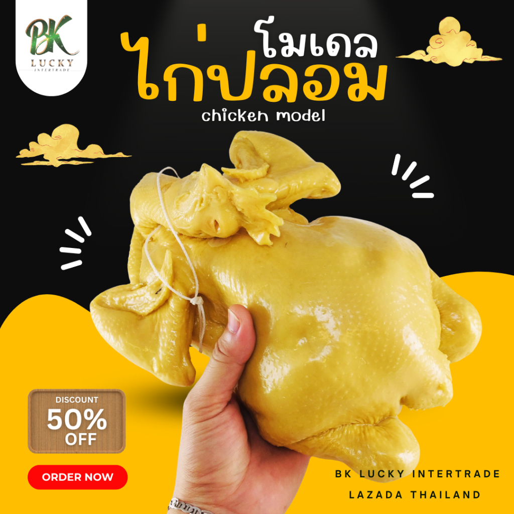 1 Fake Chicken Model 1 Kg Size Light Yellow Resin Made Of Very ...