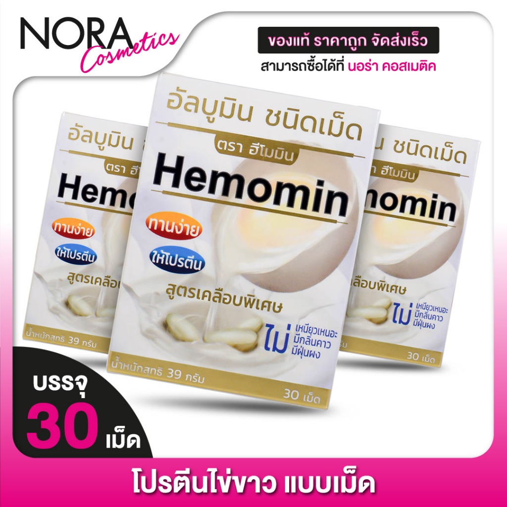 [3 Boxes] Hemomin Albumin [30 Tablets] Protein Egg White Tablet ...