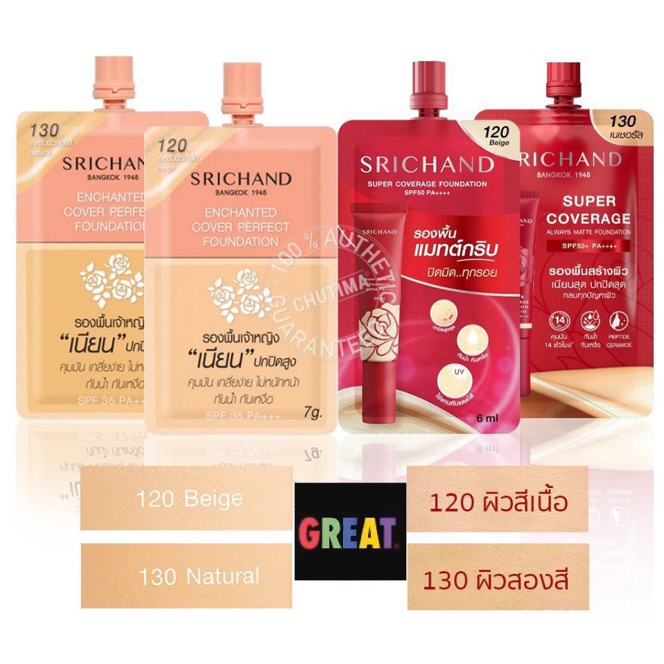 Foundation Sachet For Princess Srichand SPF50 PA +++ 6/7 g | Shopee ...
