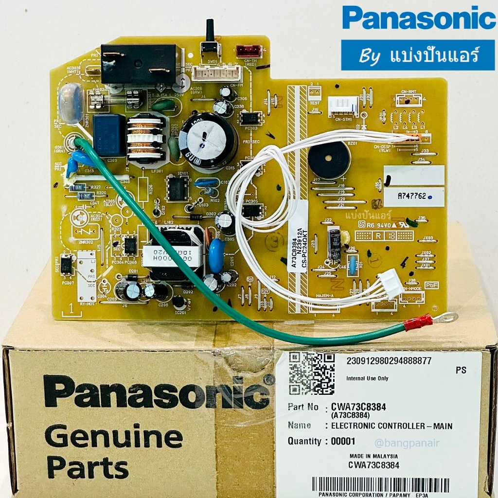 Panasonic Cooling Coil Circuit Board 1 Part No. CWA73C8384 | Shopee ...