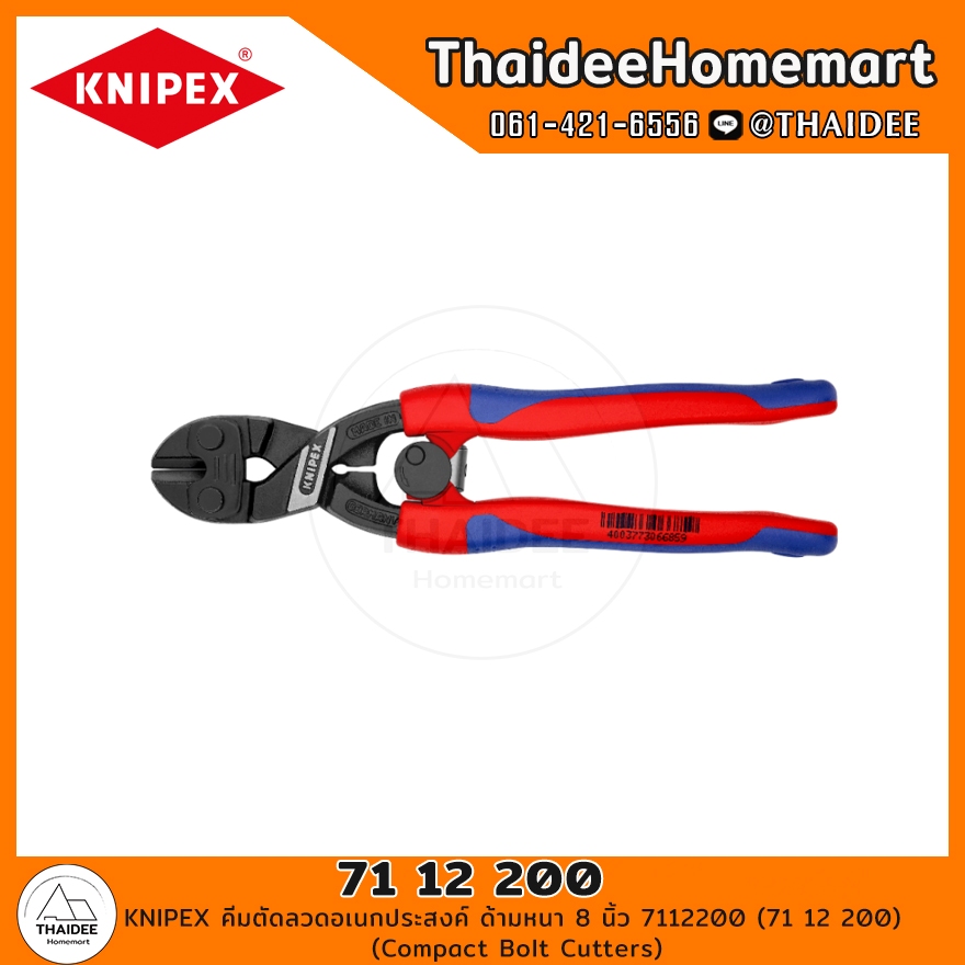 KNIPEX Multi-Purpose Wire Cutter Pliers Thick Handle 8 Inch 7112200 (71 ...