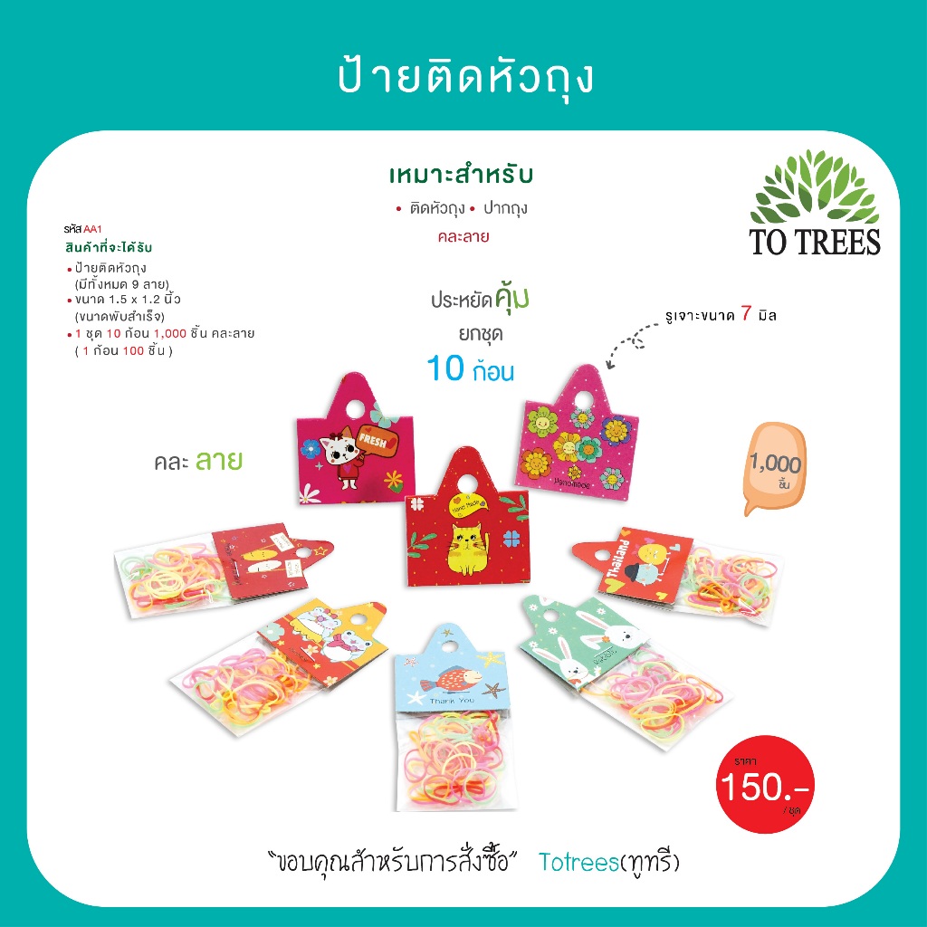 Totrees 1 000 Pcs Paper Head Panel Size 1.6x2 Inches Code AA1 | Shopee ...