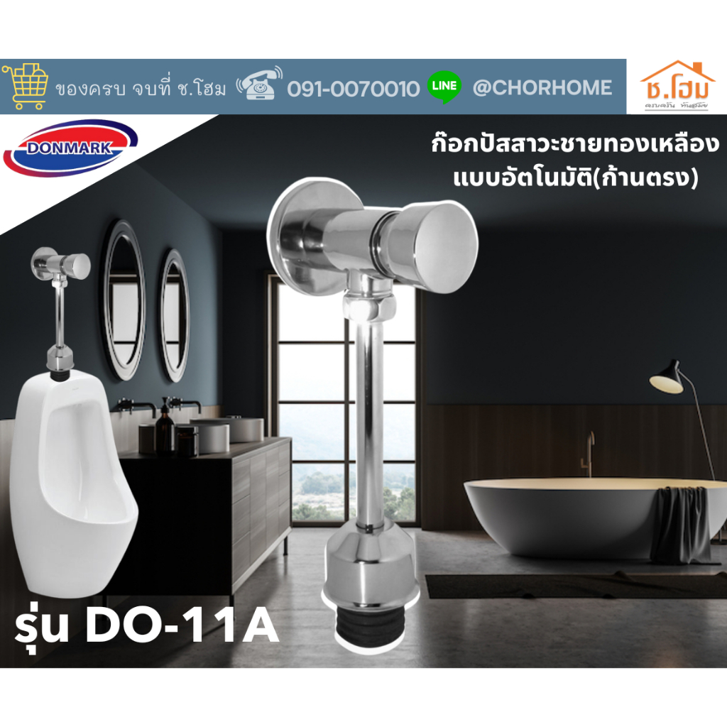 DONMARK Model DO-11A Fully Brass Urine Faucet Automatic (Straight Shank) | Shopee Malaysia