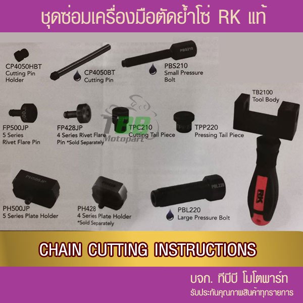 Repair Kit For Cutting Tool Crimping Chain RK Brand Genuine Warranty ...