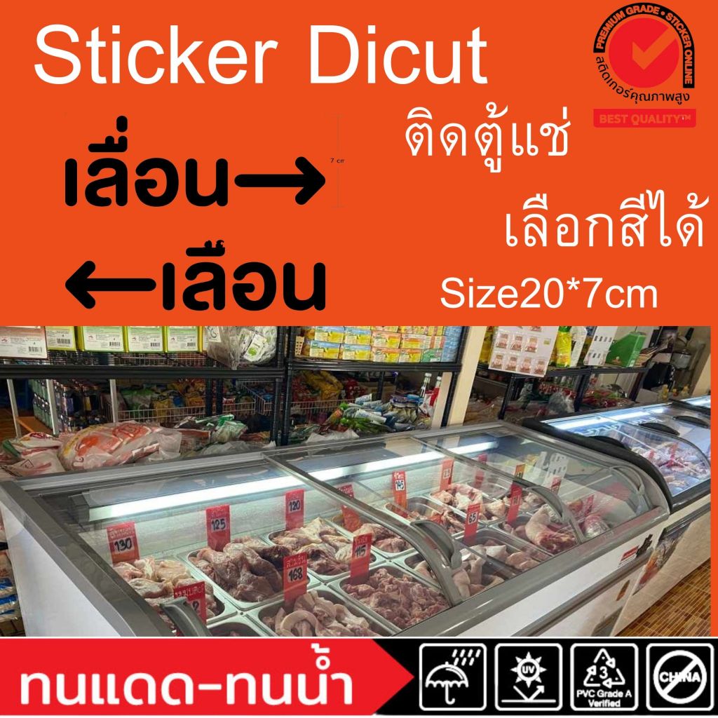 (344)sticker dicut Sliding pvc Die Cut sticker Freezer Cabinet Lid ... (344)sticker dicut Sliding pvc Die Cut sticker Freezer Cabinet Lid ...