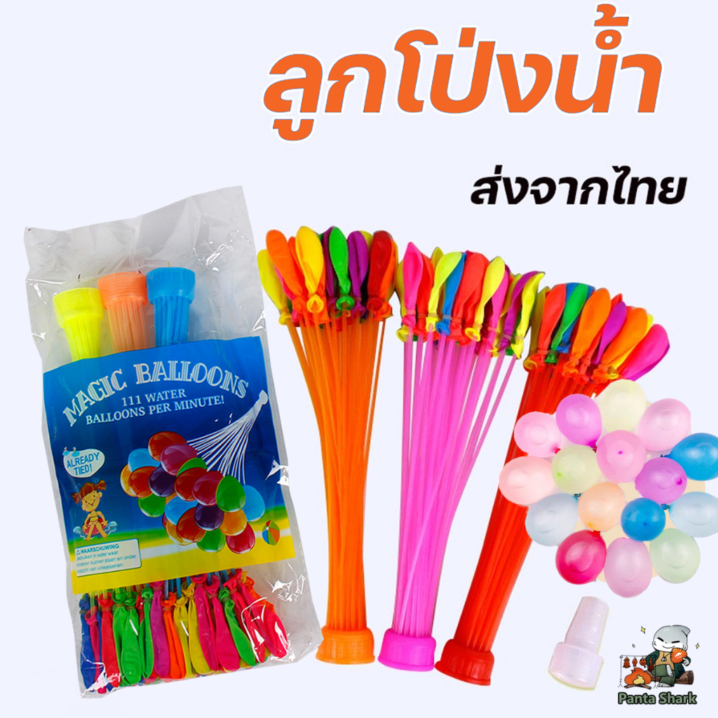 Water Balloon Does Not Need To Knot Bomb Balloons 3 Bunch Of With 111 ...