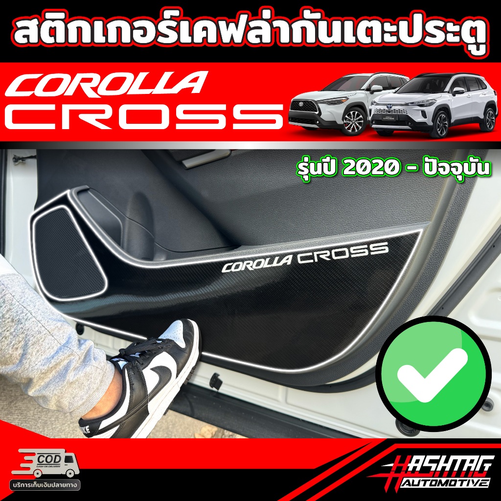 Kevlar Door Sticker (1 Set 4 Complete) For Toyota Corolla Cross (2024 ...