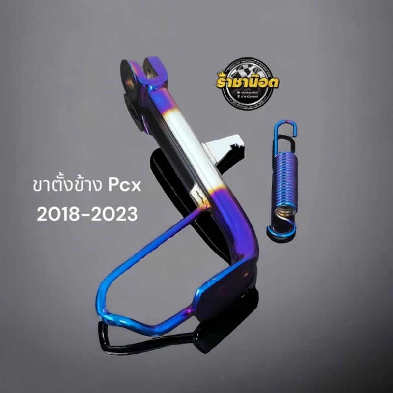 Side Stand + Spring Pcx 2018-2023 Original Shape Size Silver Plated Tai ...