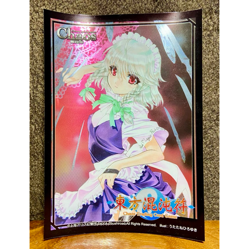 [Sleeved 0009] Separate 1 Sleeve Collection Touhou Project-Card Pack ...